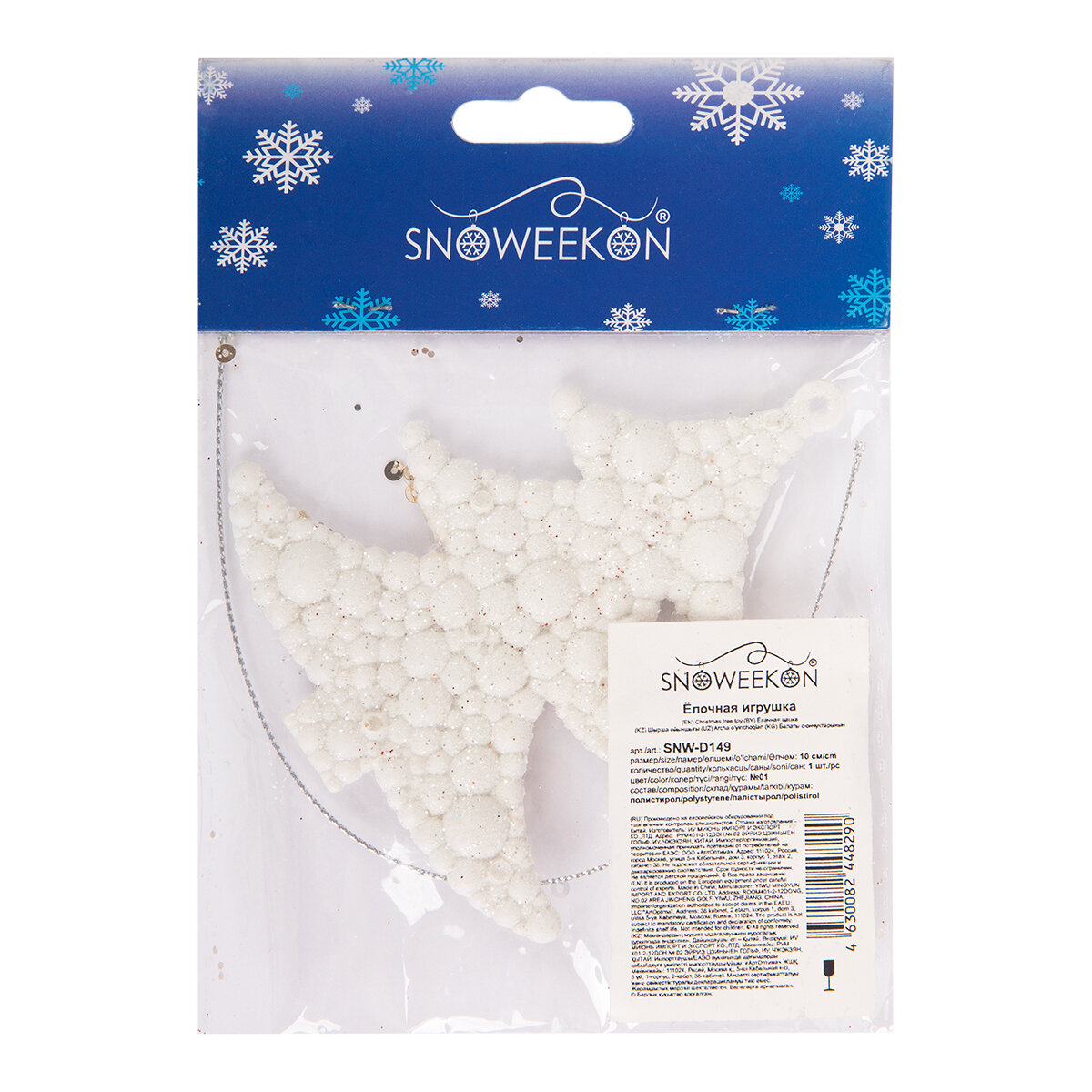 SNOWEEKON SNW-D149-EQ43 Елочная игрушка 10 см ёлочка декоративная фигурка для новогодней елки 1шт