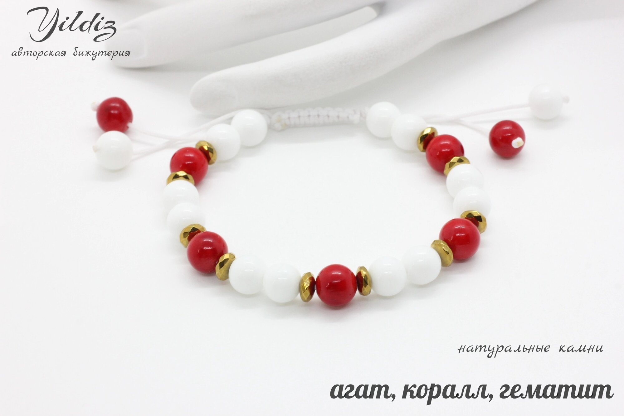 Браслет-нить Yildiz