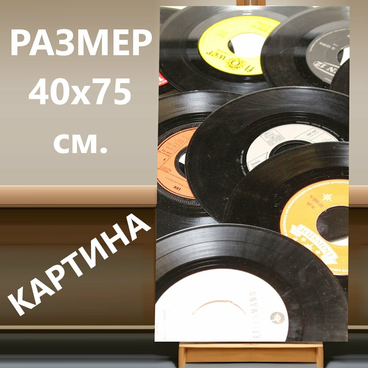 Картина на холсте "Виниловая пластинка, музыка, старый" на подрамнике 75х40 см. для интерьера