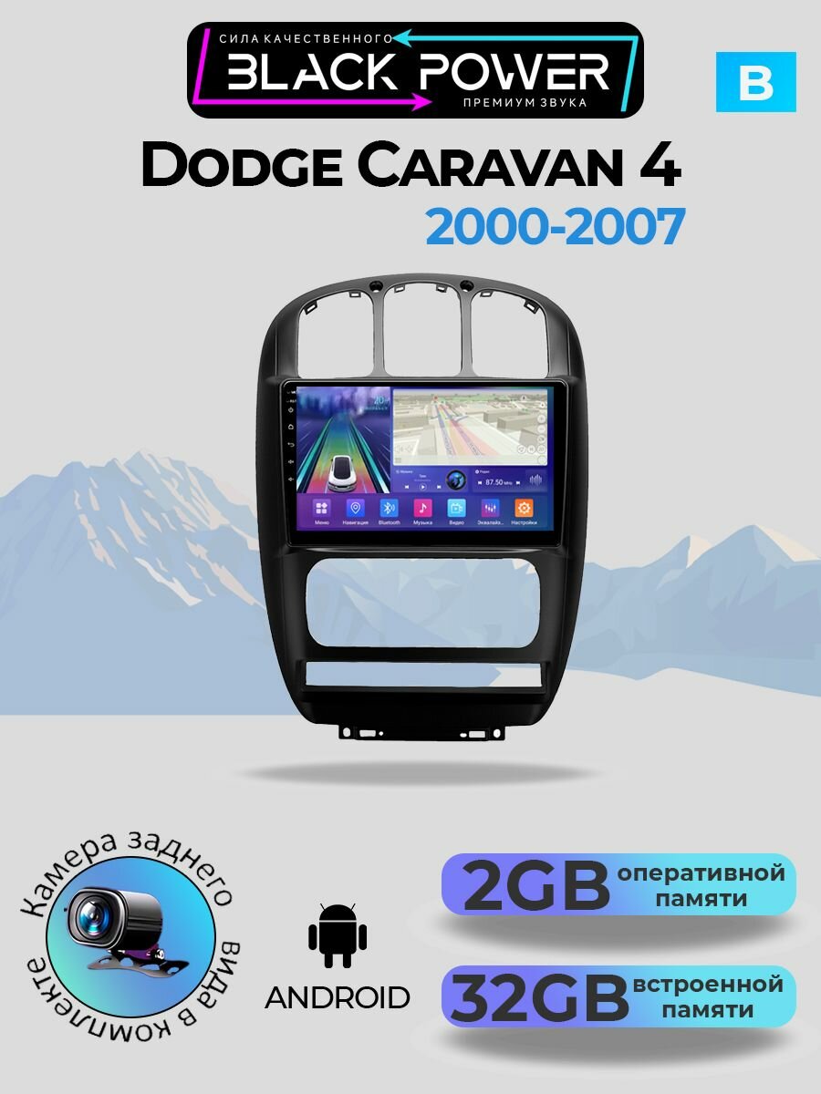 Магнитола для Dodge Caravan 4 2000-2007 2+32ГБ