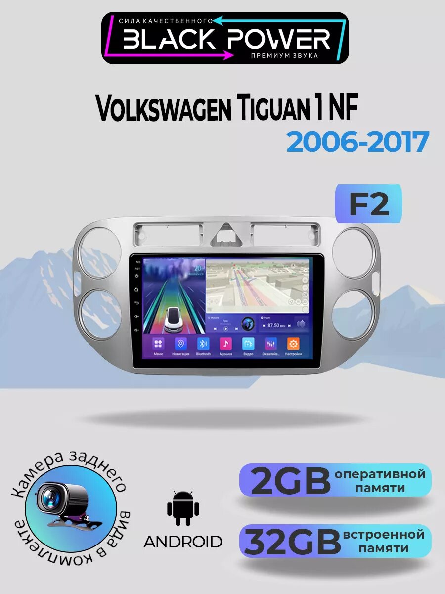Магнитола TS7 для Volkswagen Tiguan 1 NF 2006-2017 2+32Gb, Bluetooth, FM/AM, GPS