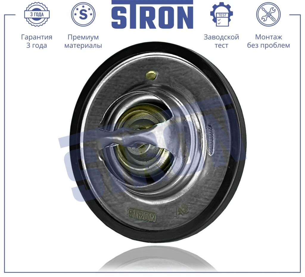 Термостат STRON STT0016 — фото 1