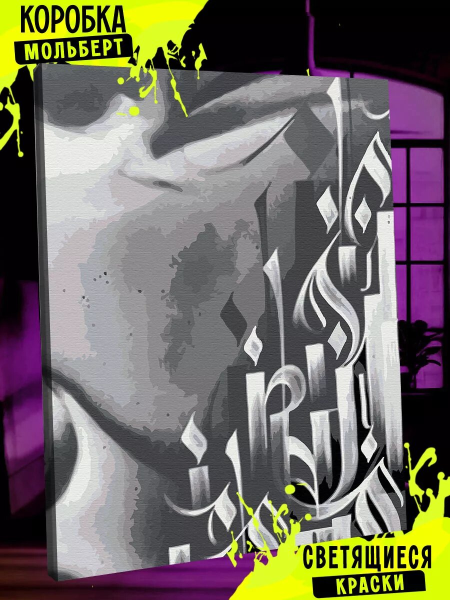 Картина по номерам давид