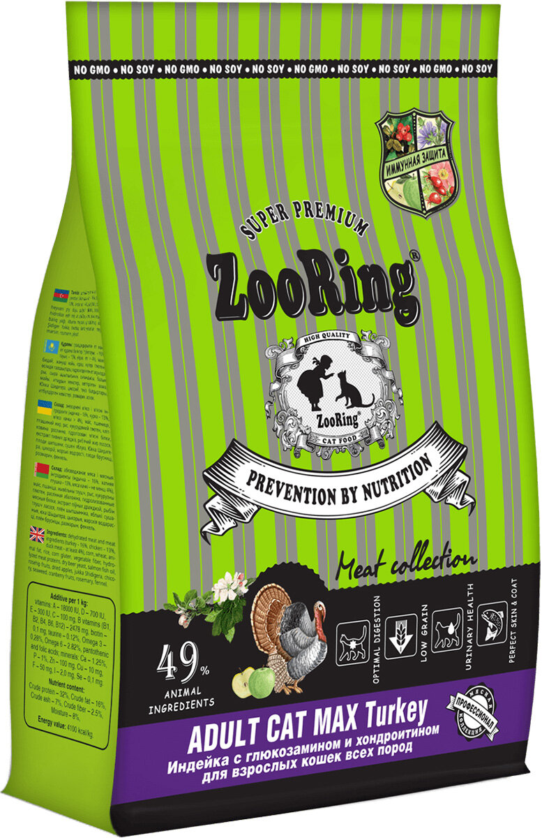 ZOORING ADULT CAT MAX TURKEY д взр кош круп пор с идейкой, глюкозамином и хондроитином NEW 1,5 кг