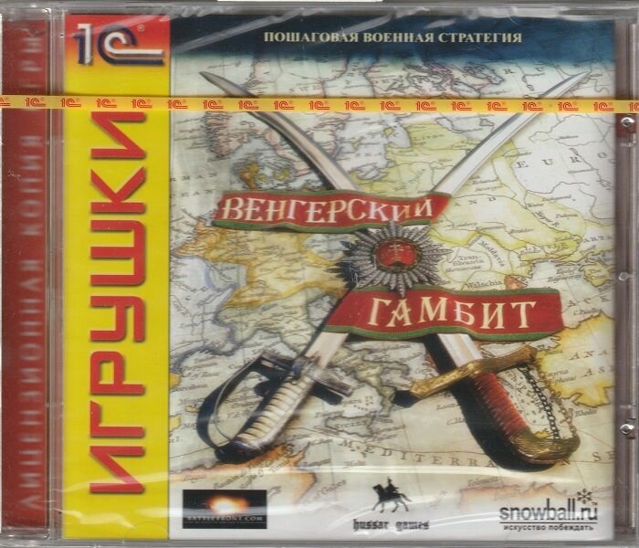 Игра Венгерский Гамбит Русская версия Jewel (PC)