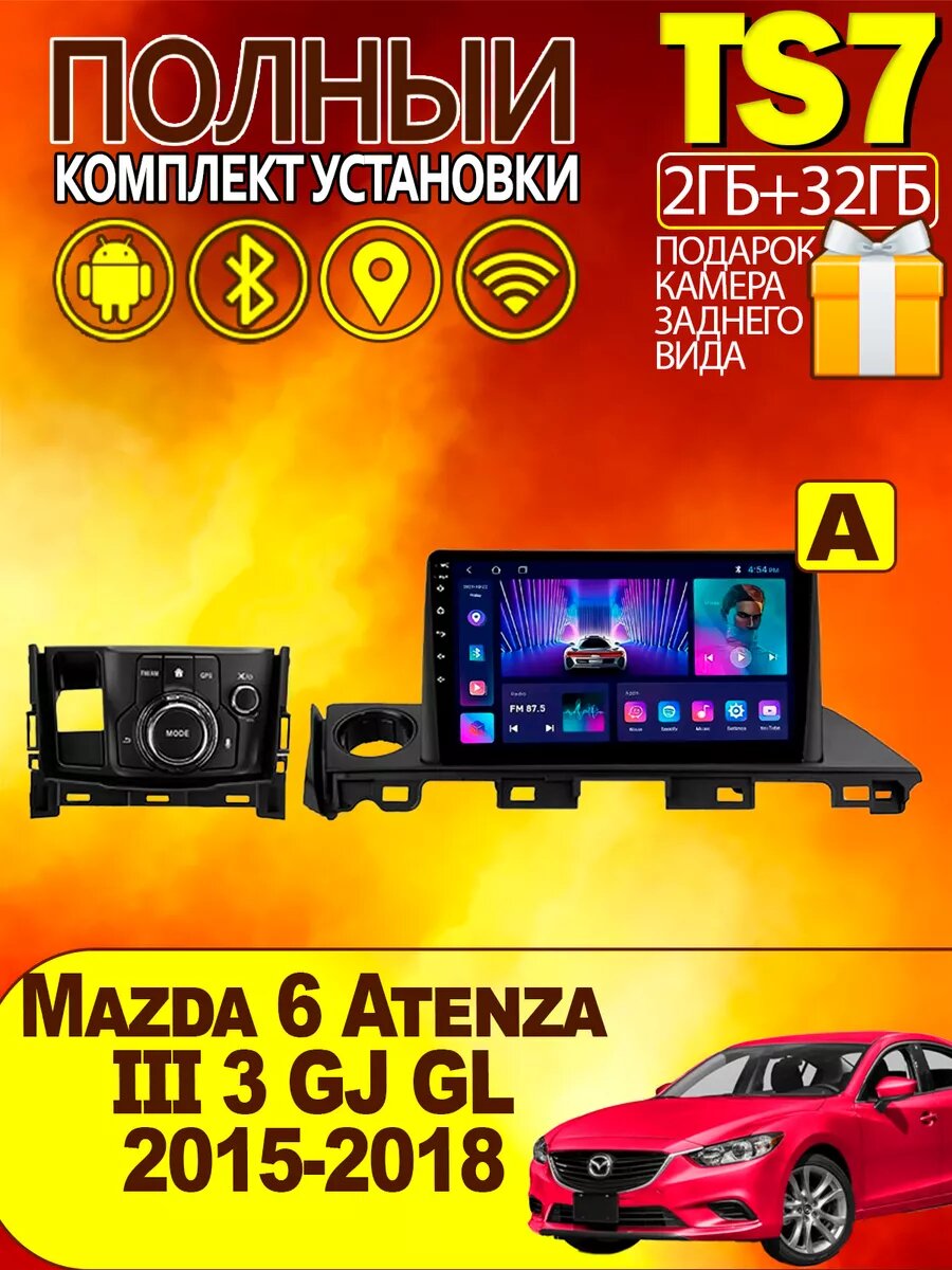 Магнитола TS7 для Mazda 6 Atenza III 3 GJ GL 2015-2018 2-32Gb, Bluetooth, FM/AM, GPS