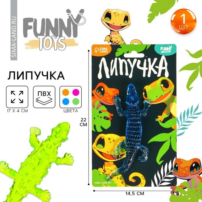 Липучка Ящерки, микс, на блистере, 2 шт.