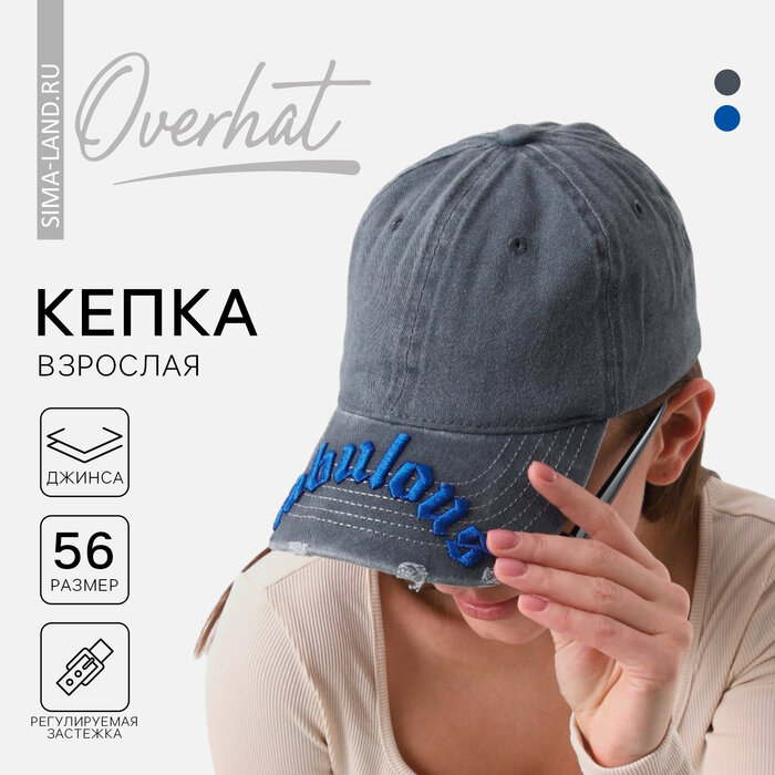 Кепка для женщин