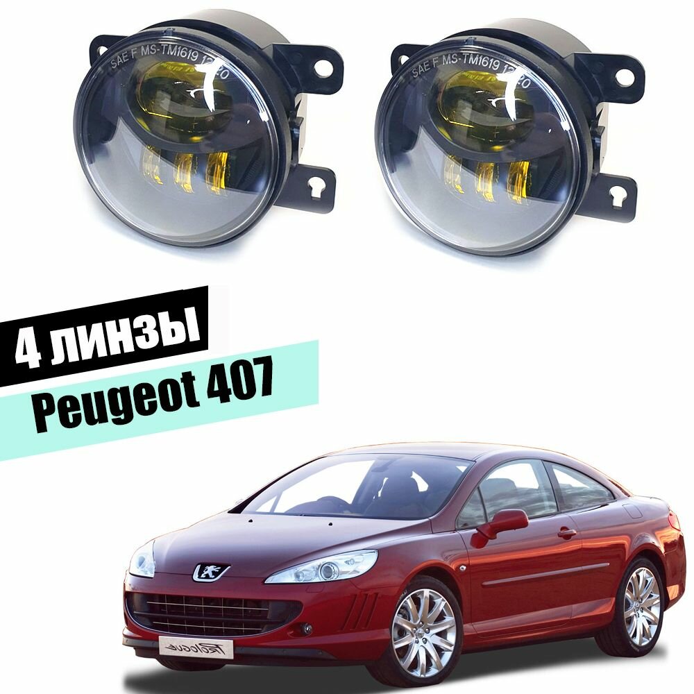 Противотуманные фары желтые для Peugeot 407 2004-2011 3000k Black Vision led птф