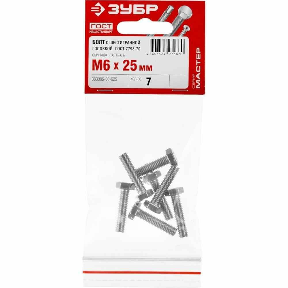 Болт кл. пр. 5.8 ГОСТ 7798-70 болт M6 x 25 мм 7 шт. ЗУБР 303086-06-025