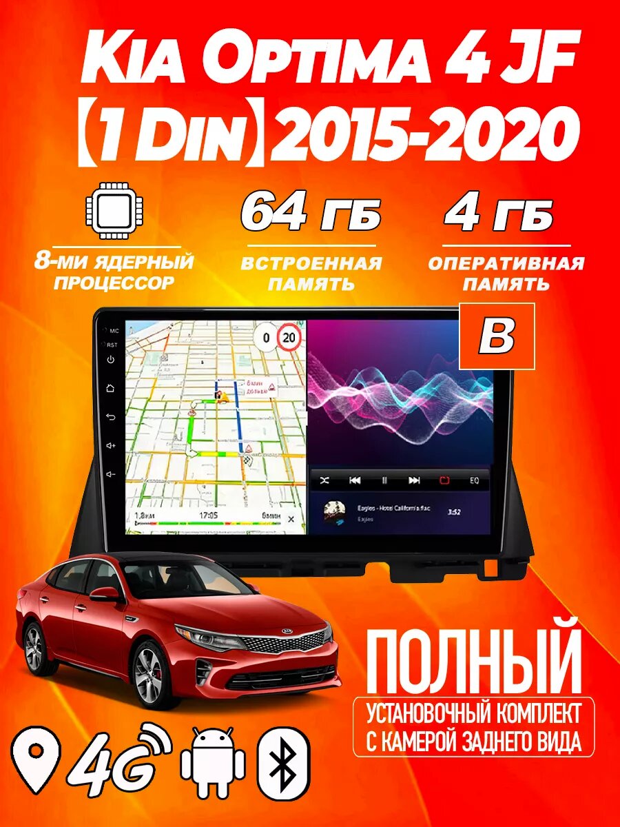 Магнитола TS18 PRO Kia Optima 3 TF 2010-2015 4ГБ+64ГБ