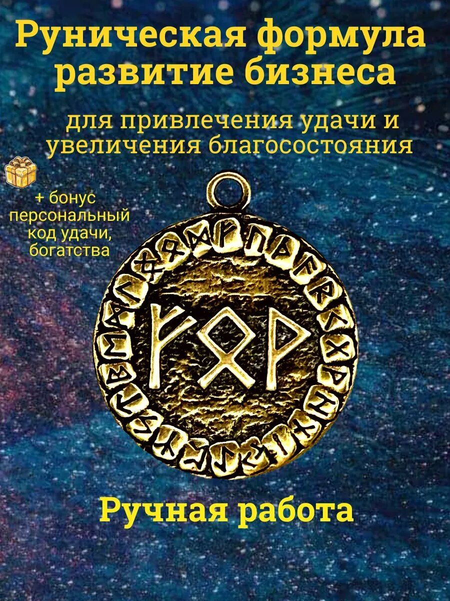 Колье Лавка Фрейи