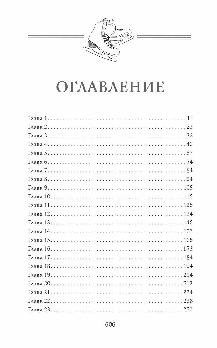 Плен одиночества — фото 1