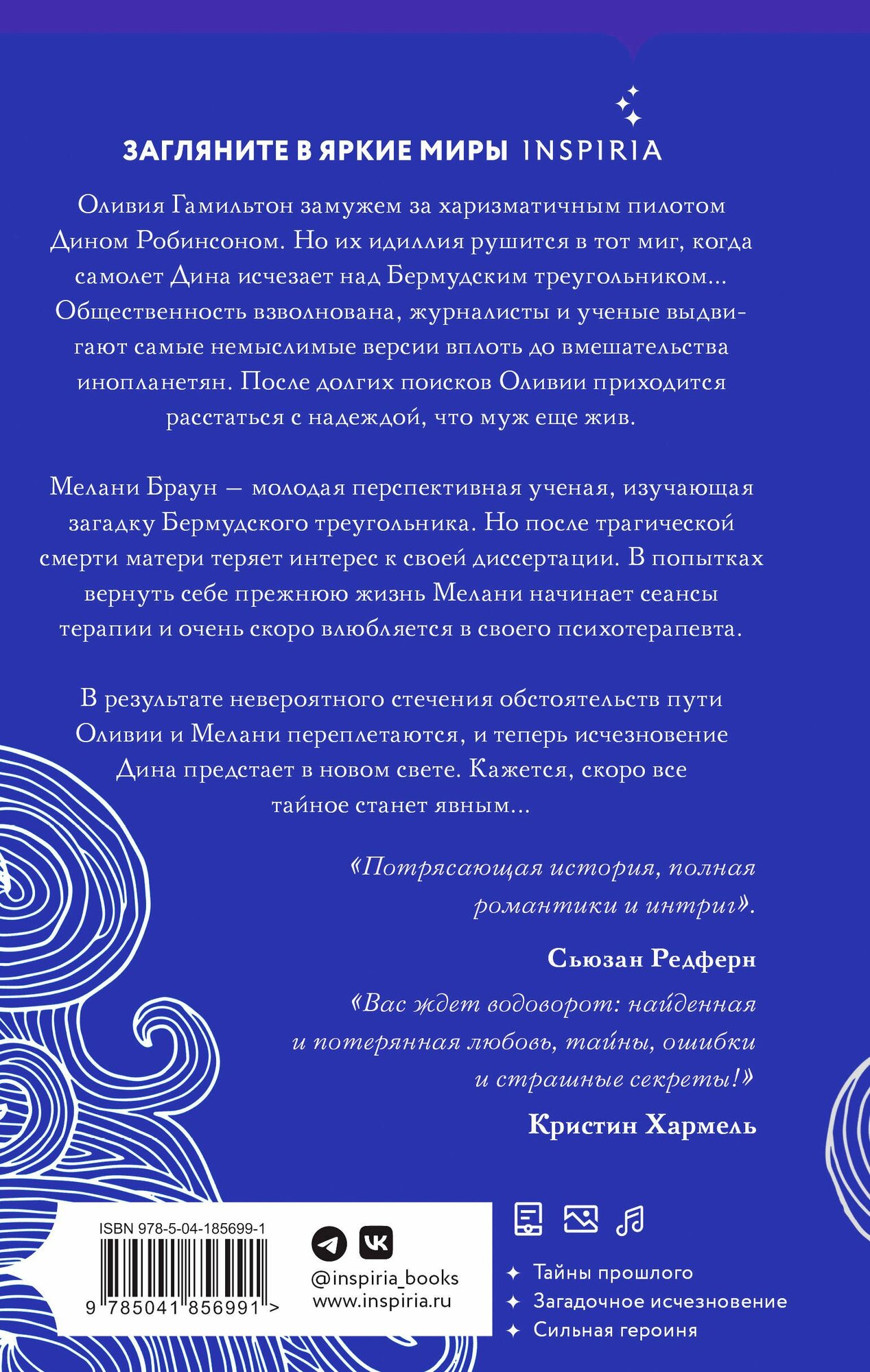 Море лунного света — фото 1