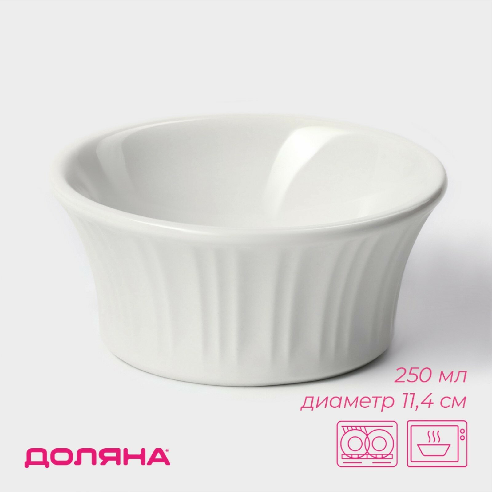 Рамекин Доляна «Маффин», 250 мл, d=11.4 см, жаропрочная керамика, белый