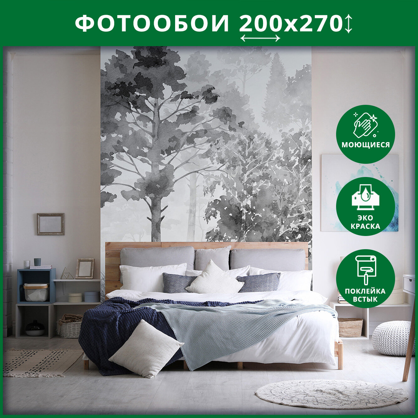 Фотообои на стену "Таинственный лес 200x270", обои флизелиновые моющиеся с фактурой Крошка, в комнату спальню кухню коридор детскую, пейзаж лес