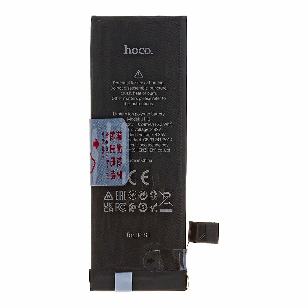Аккумулятор HOCO J112, для iPhone SE, Li-Ion, повышенная емкость 1624 мАч