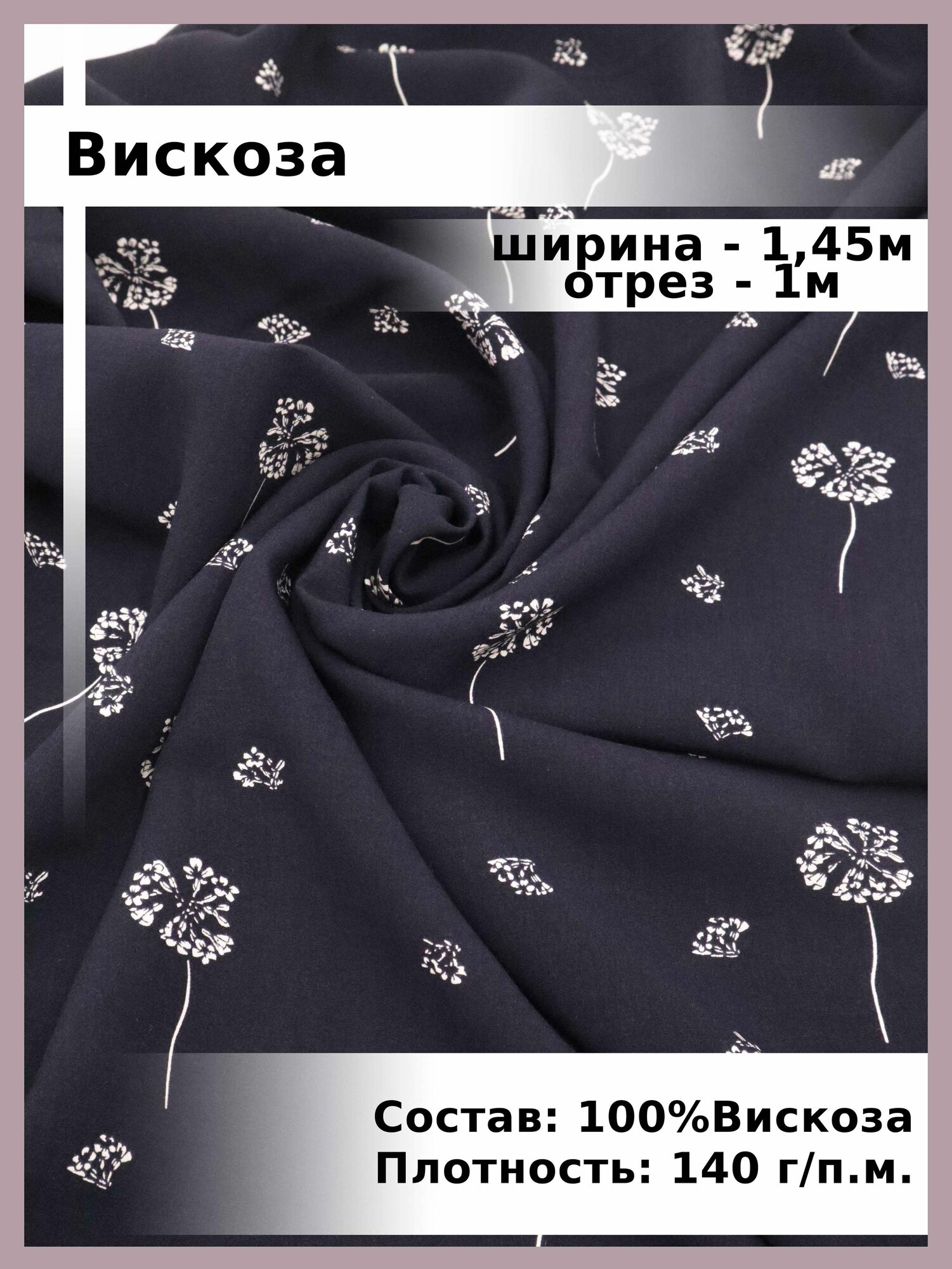 Штапель / Ткань Вискоза принт / Отрез летней ткани для шитья и рукоделия