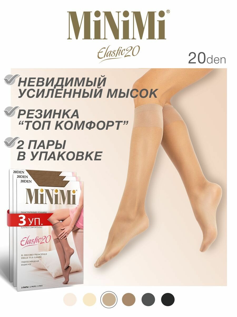 Гольфины Базовая коллекция