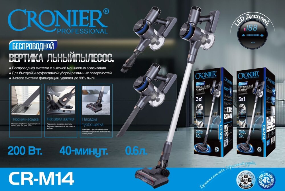 Пылесос аккумуляторный вертикальный беспроводной "Cronier CR-M14" 200 Вт / Пылесос для дома ручной 3 в 1