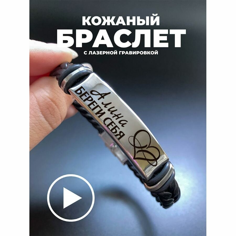 Плетеный браслет, металл