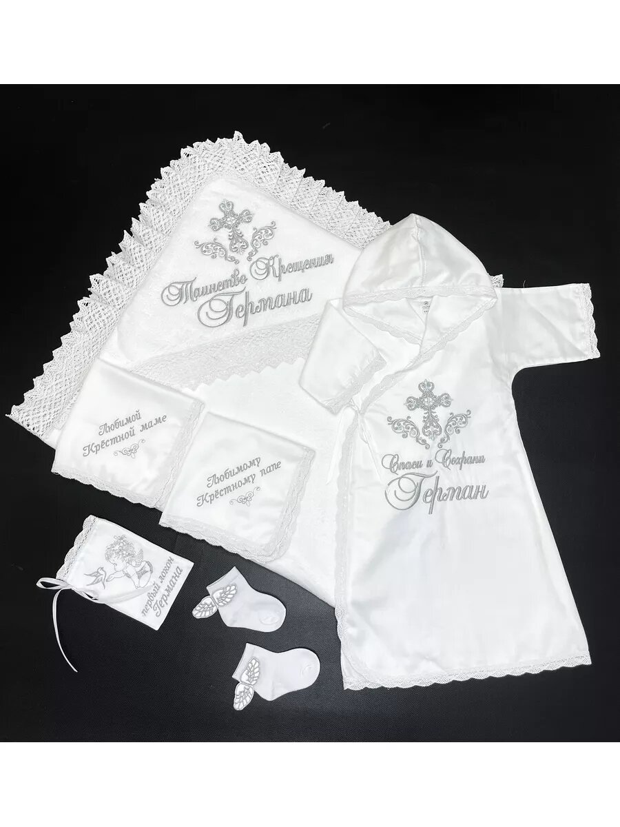 Комплект крестильный