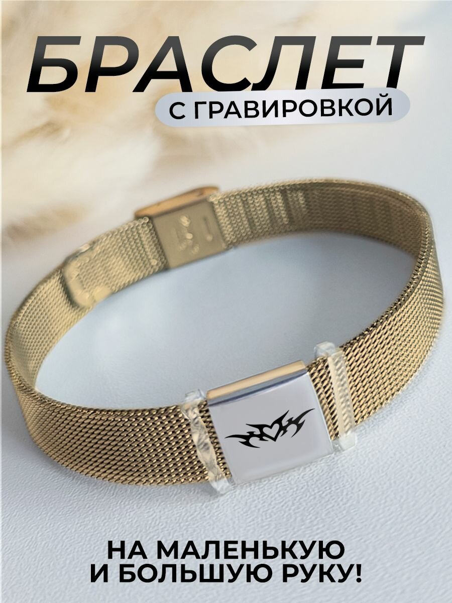 Браслет, металл