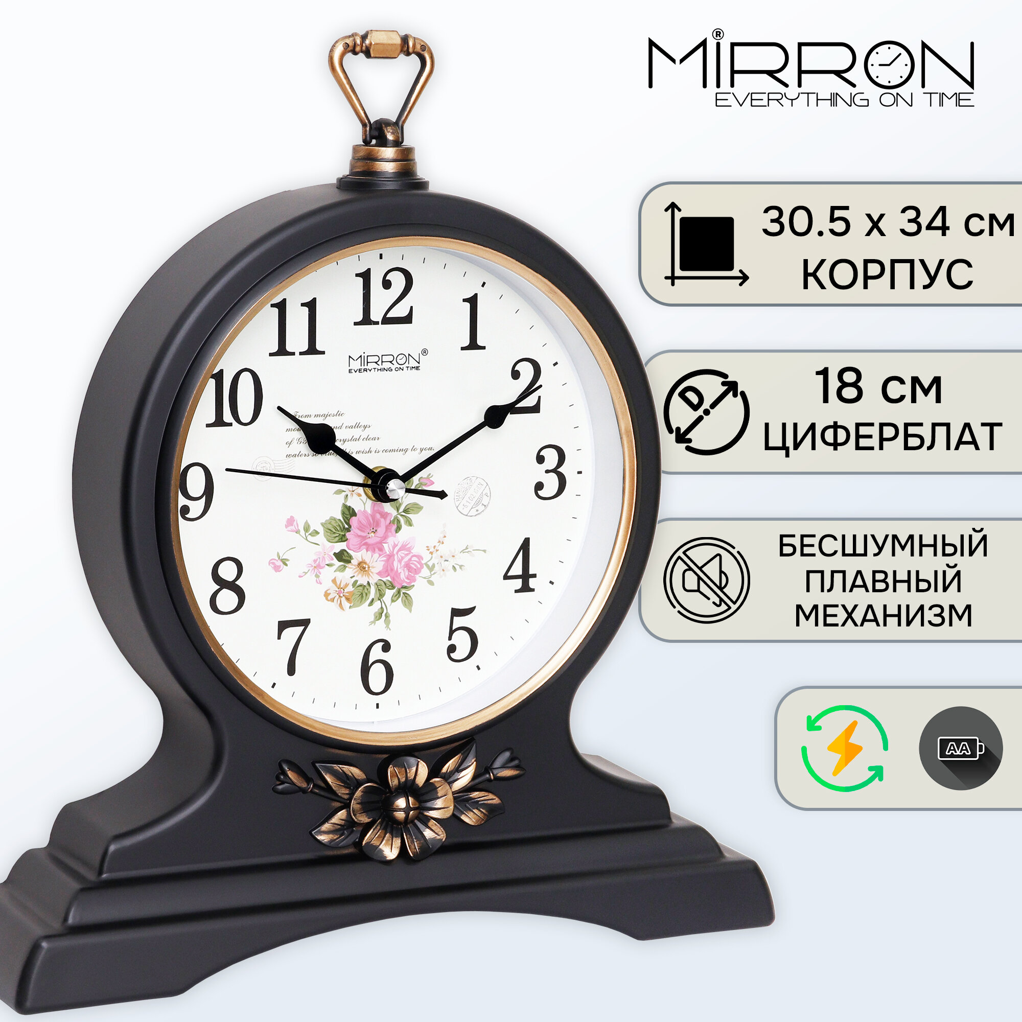 Настольные чёрные часы с белым циферблатом MIRRON P3099A ЧБ/чёрный корпус/c золотом/Ретро/Классика/Домашний интерьер/с розами