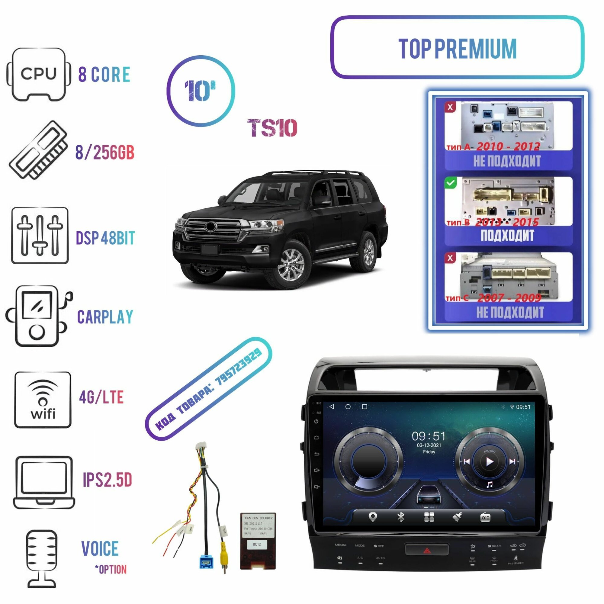 Магнитола XY AUTO TS10 Pro, для Toyota Land Cruiser, Android 11, память 8+256 GB, черный
