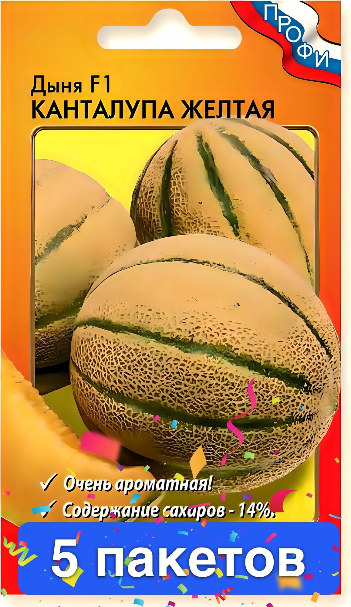 Семена овощей Русский Огород "Дыня Канталупа желтая", F1, 8 шт. 5 пакетов