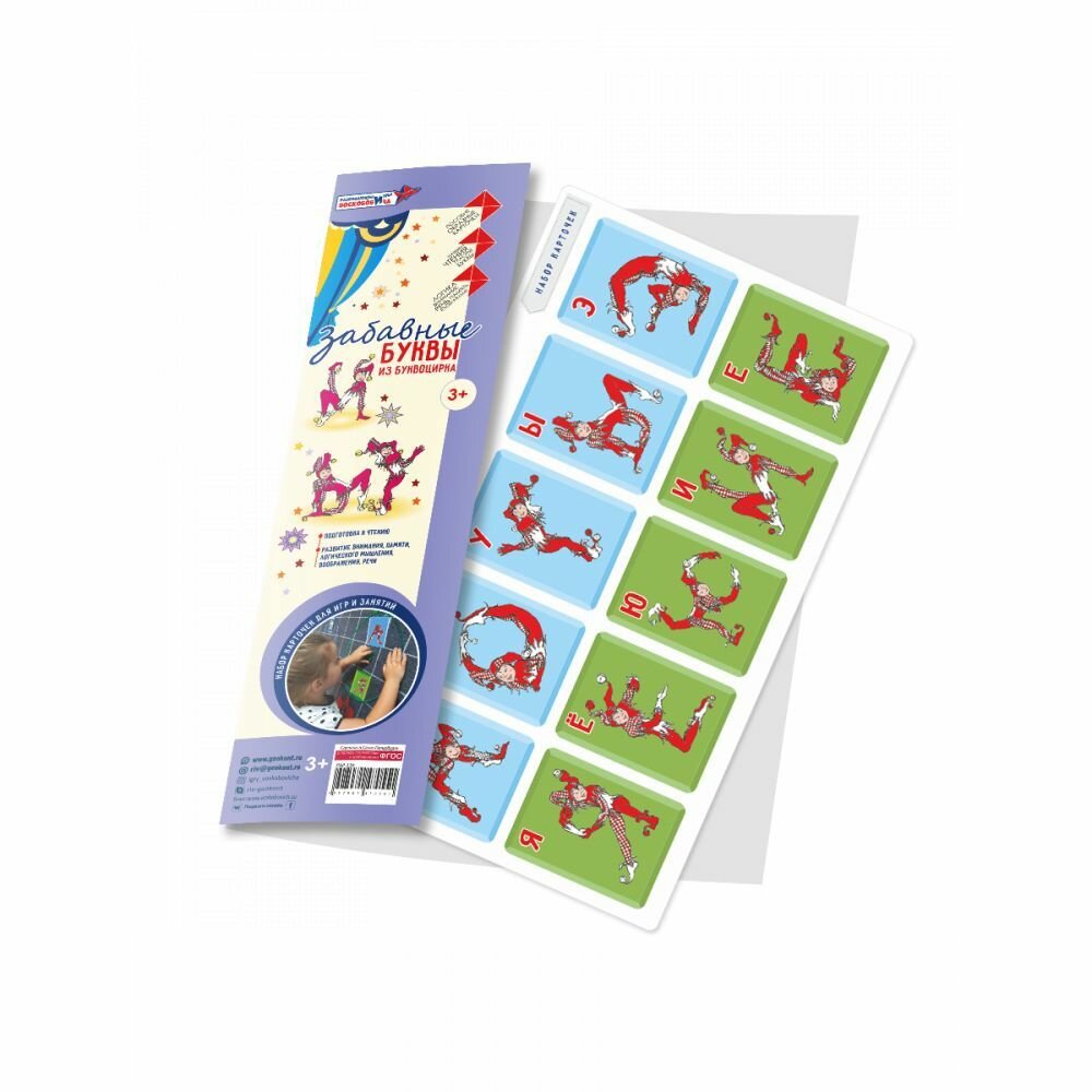 Набор карточек "Забавные буквы"