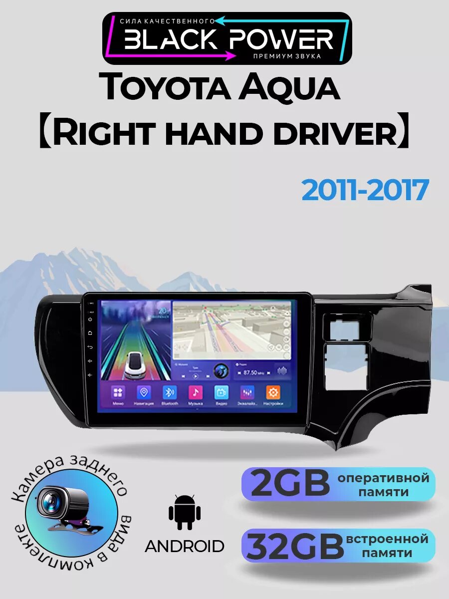 Автомагнитола TS7 для Toyota Aqua 2011-2017 2+32Gb, Bluetooth, FM/AM, GPS