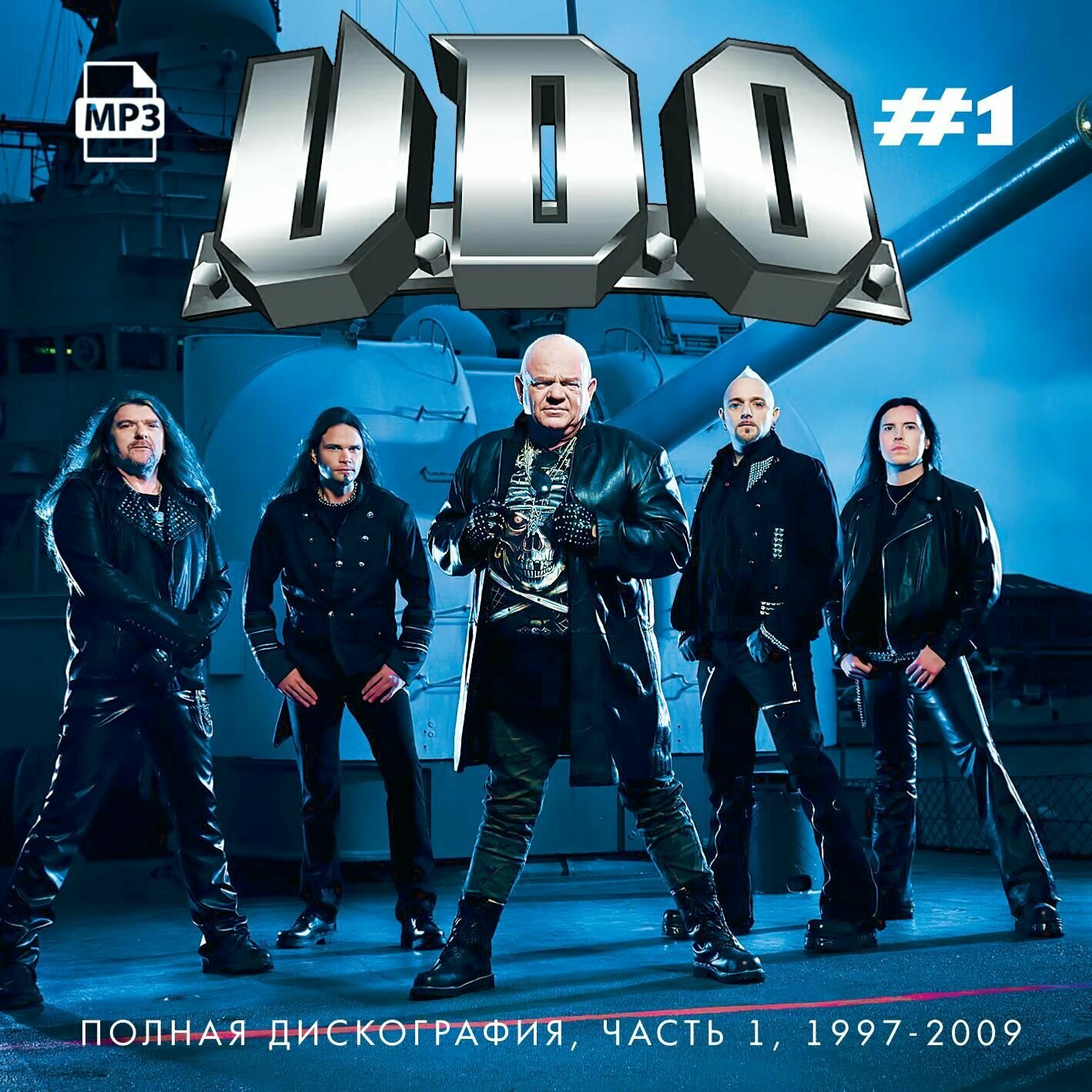 U.D.O. - Полная дискография-часть 1 (1997-2009) (Сборник CDR) (MP3)