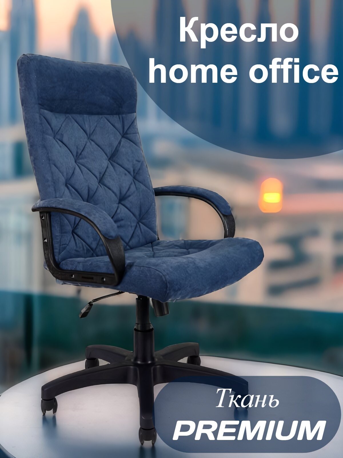 Компьютерное, офисное кресло, для офиса и дома, home office, для взрослых и детей