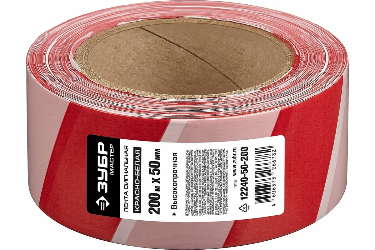 Набор Оградительная сигнальная лента, цвет красно-белый, 50мм х 200м, ЗУБР Мастер {12240-50-200} (2 шт)