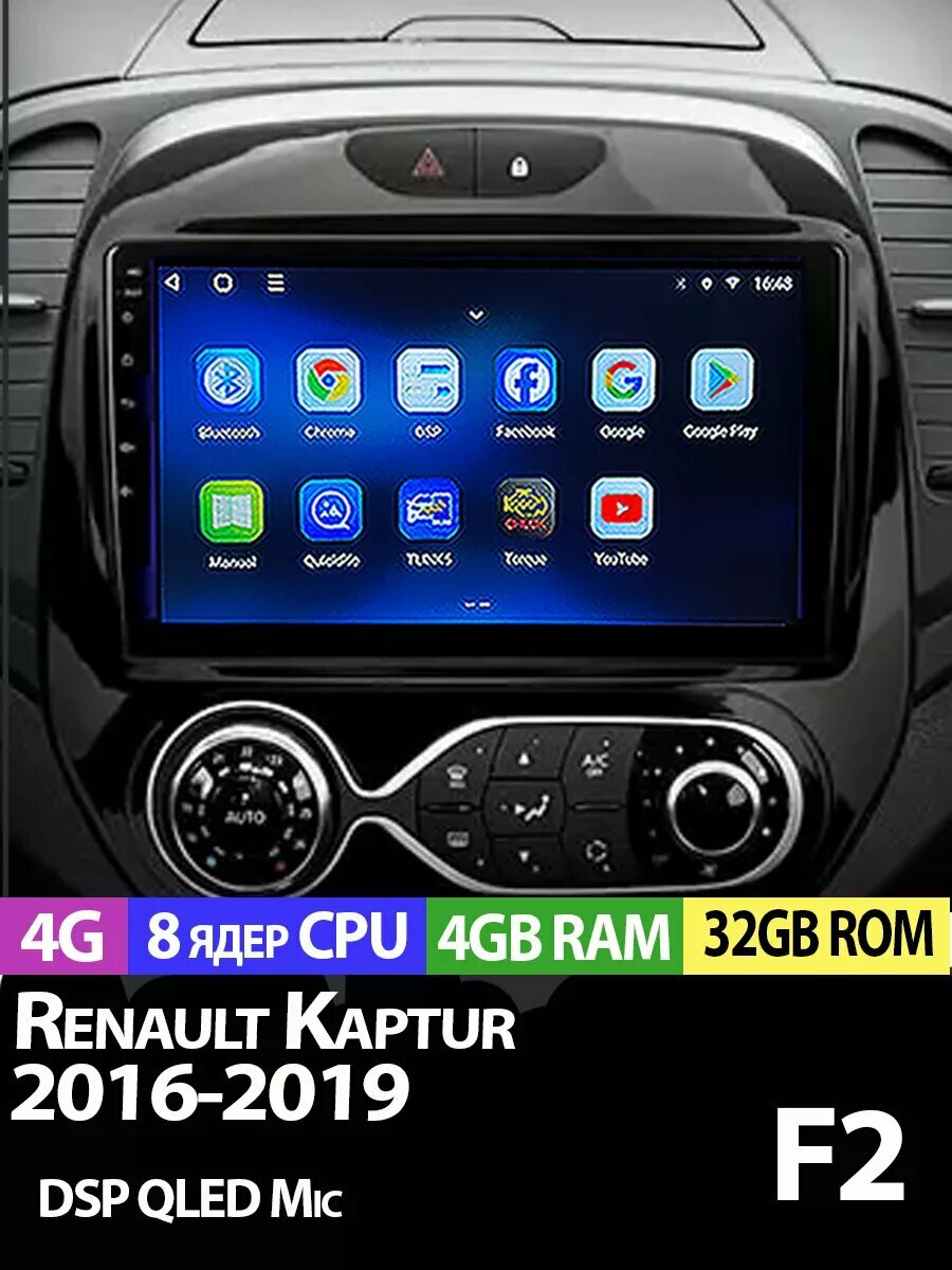 Магнитола TS18 PRO Renault Kaptur 2016-2019 4/32Gb, Bluetooth, FM/AM, GPS