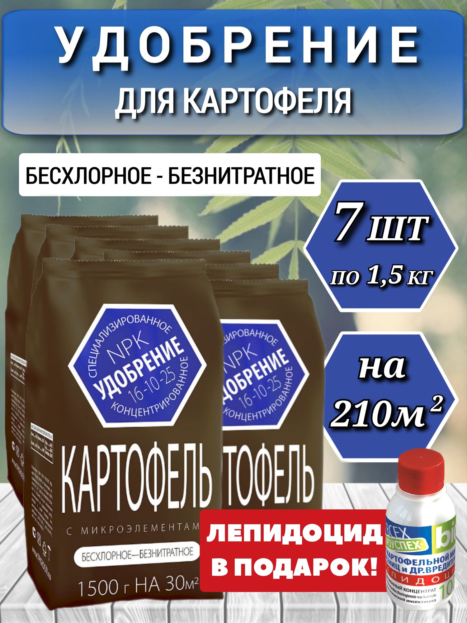Удобрения для открытого грунта "агроуспех" 1,5кг, 7шт