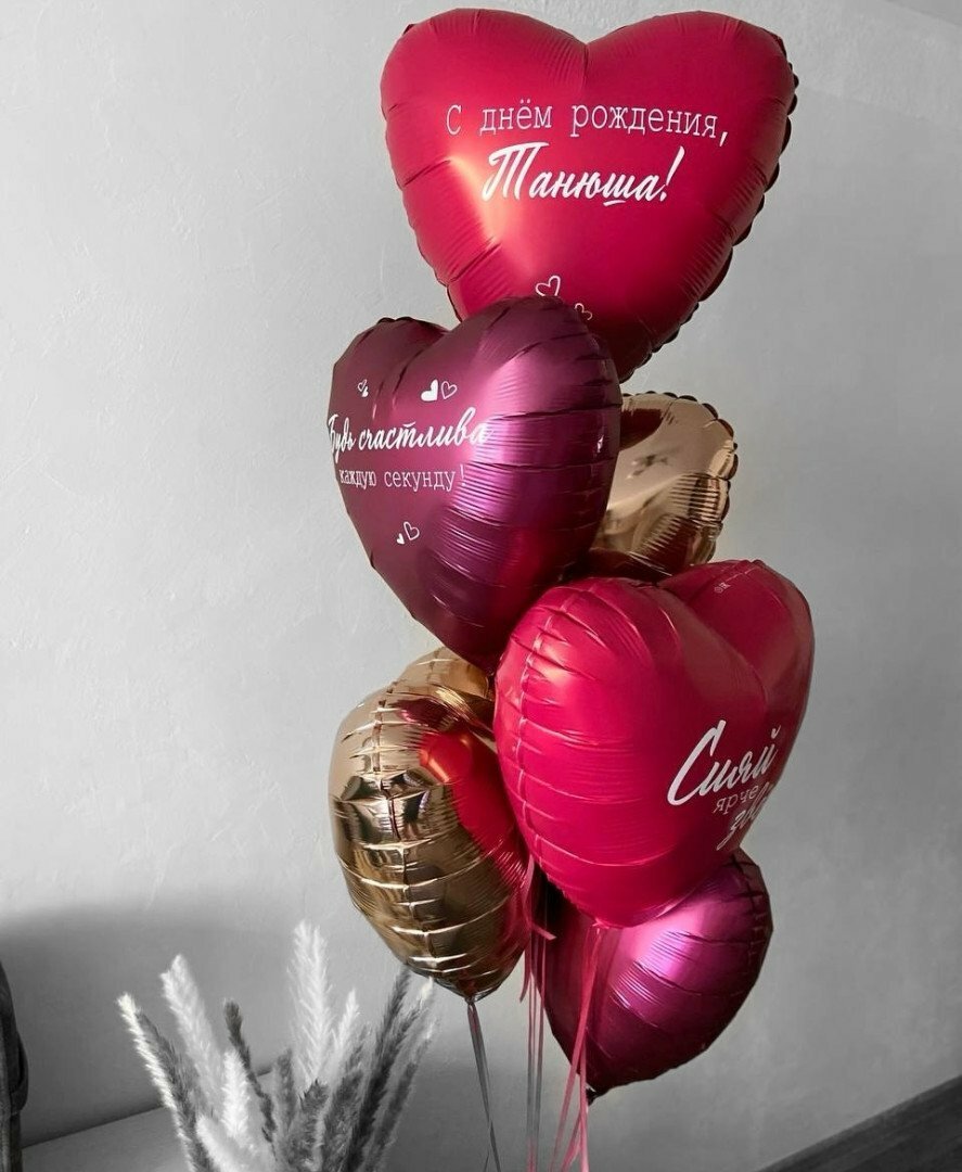 Букет из фольгированных сердец «С любовью для тебя»