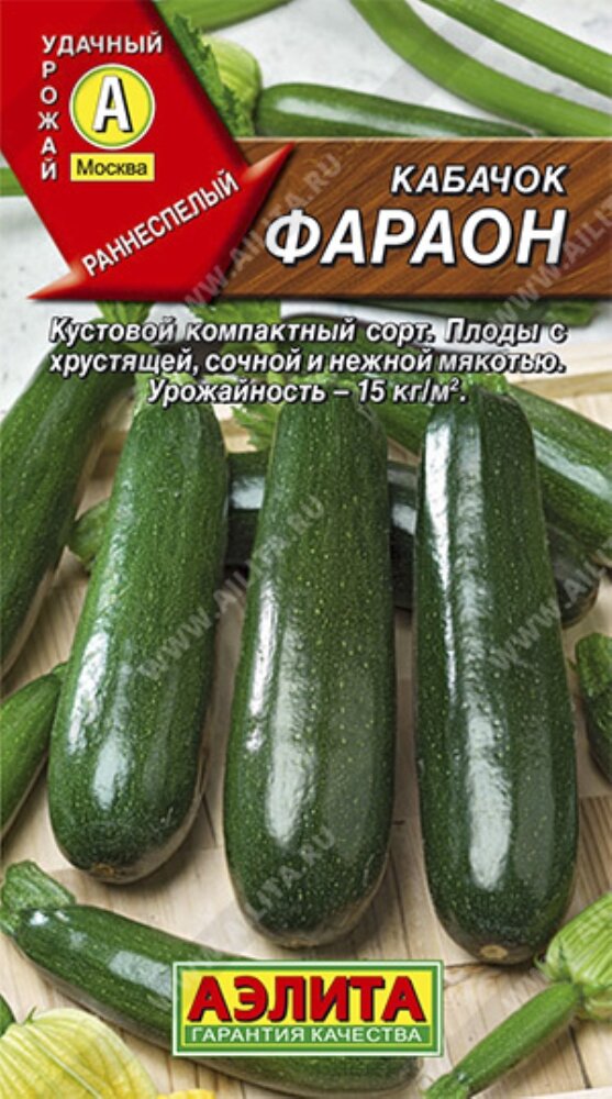 Семена Кабачок Фараон цуккини 2г Ранние (Аэлита)