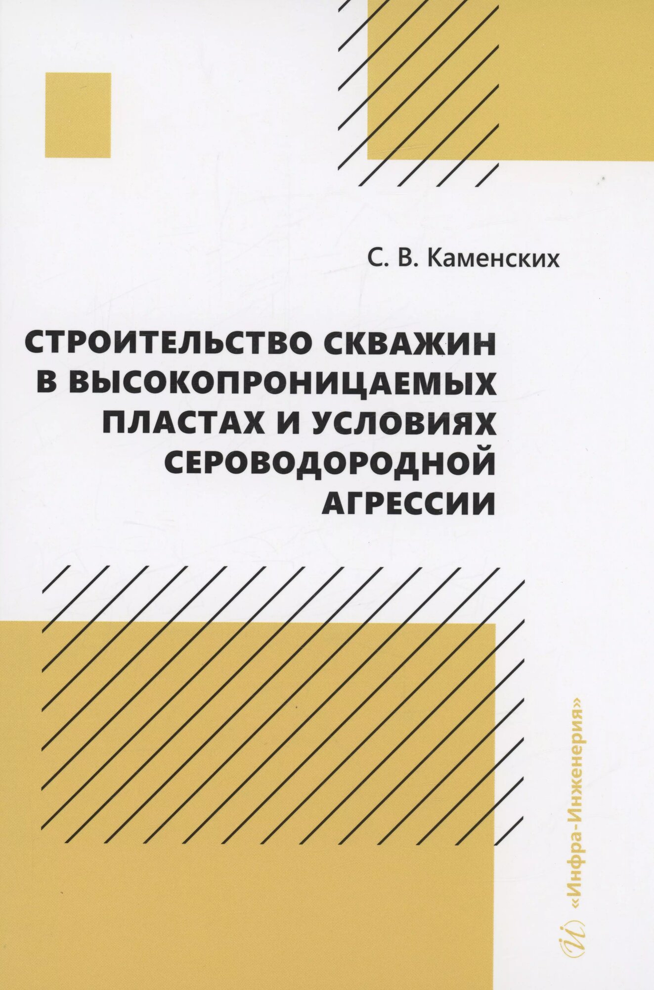 Строительство скважин в высокопроницаемых пластах и