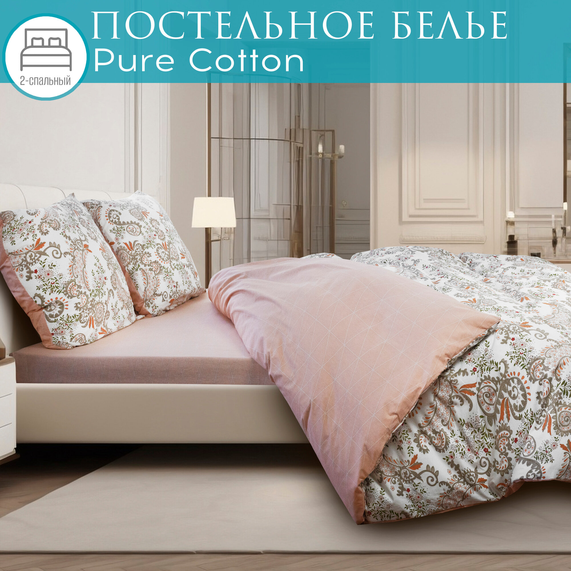Постельное белье 2 спальное поплин Cleo Pure Cotton, 100% хлопок, наволочки 70х70