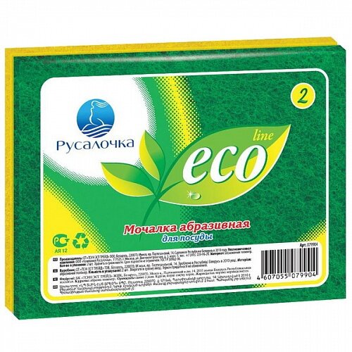 Мочалка для посуды Русалочка Ecoline абразивная, 2 шт