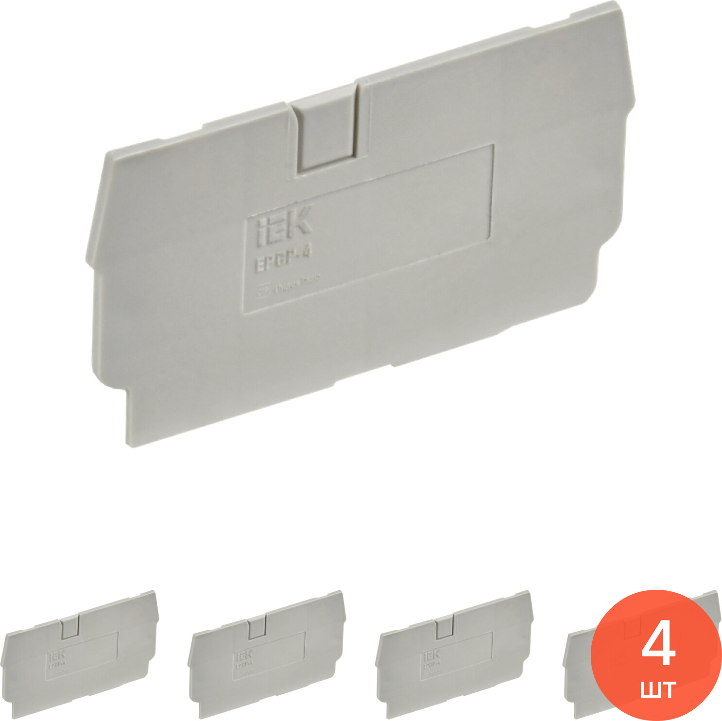 Заглушка для клеммной колодки IEK / ИЭК CP 4мм2 без защелки пластиковая серая, толщиной 1.5мм / электрика (комплект из 4 шт)