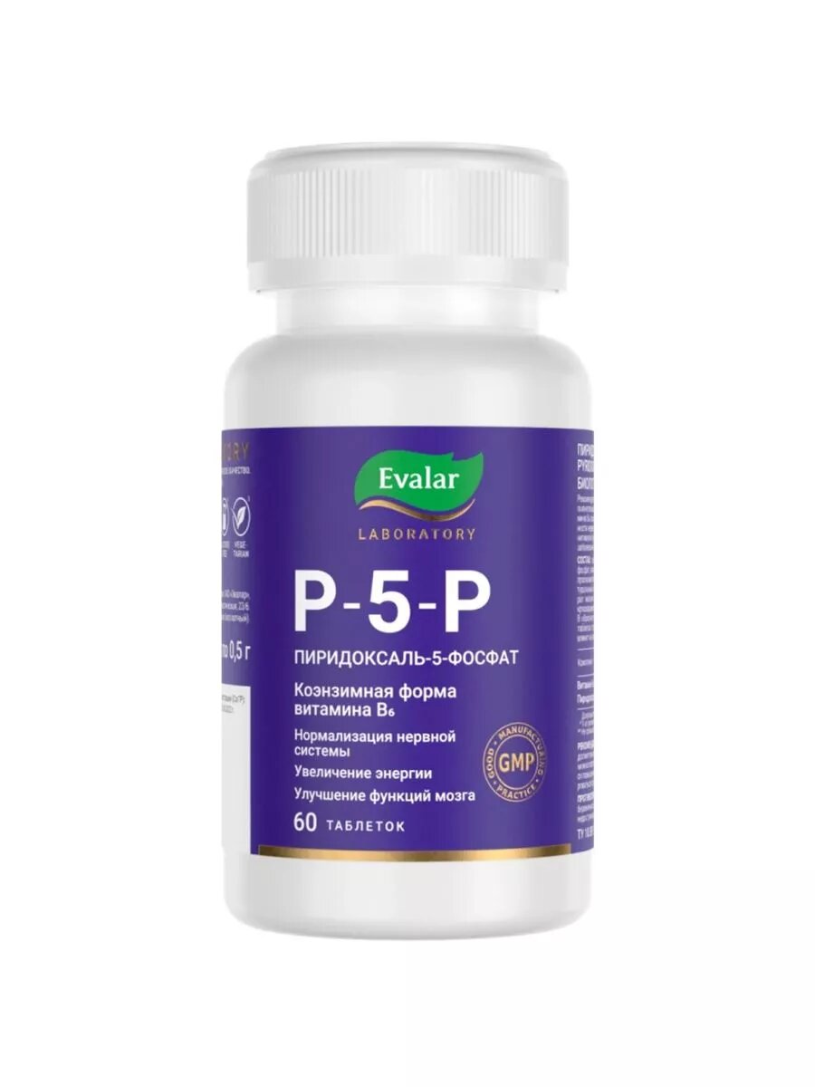 Пиридоксаль 60 таблеток