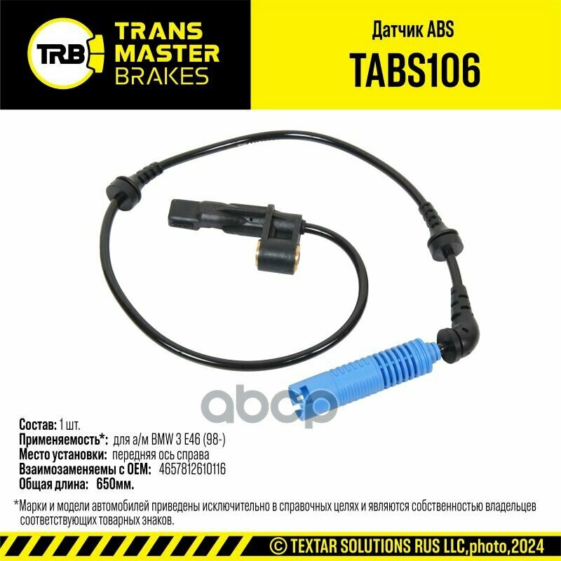 Transmaster Датчик ABS BMW 3 E46 (98-)перед. прав. (34526792896) TRANSMASTER арт. tabs106