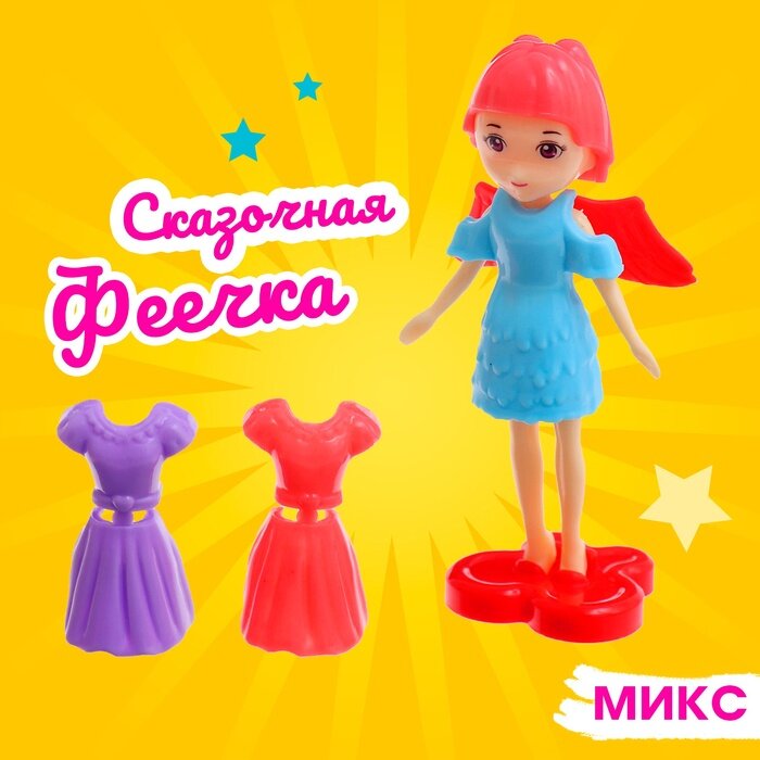 Кукла сказочная «Феечка» с аксессуарами, микс