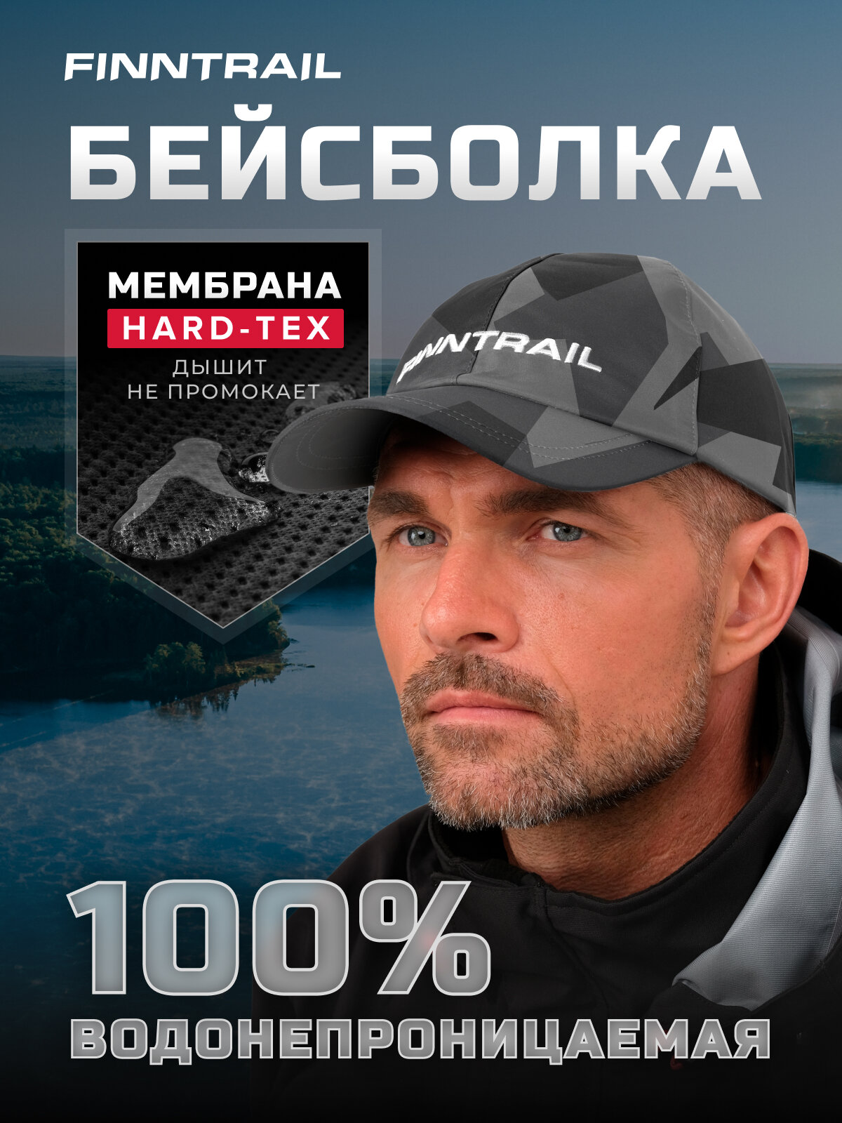 Бейсболка WATERPROOFCAP для мужчин и женщин
