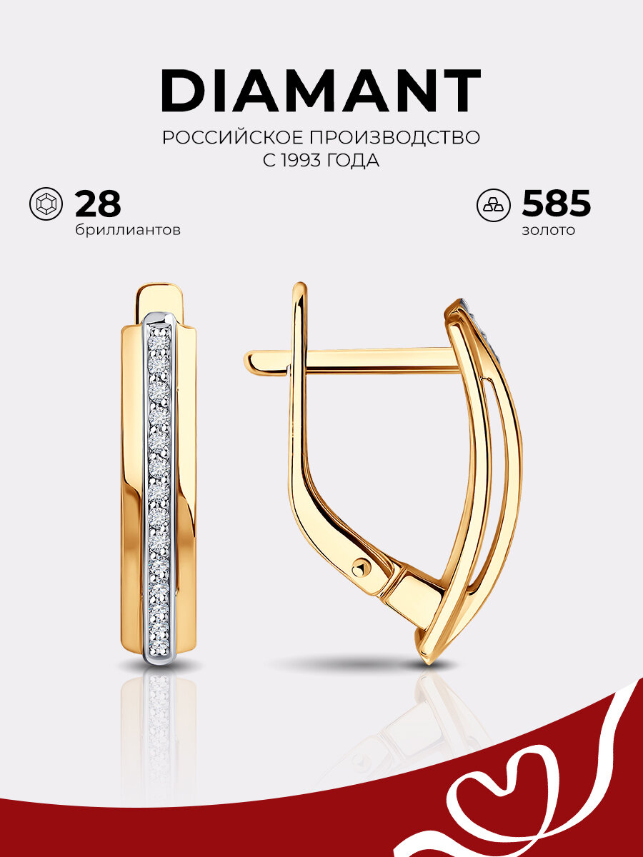 Серьги, красное золото, 585 проба, бриллиант