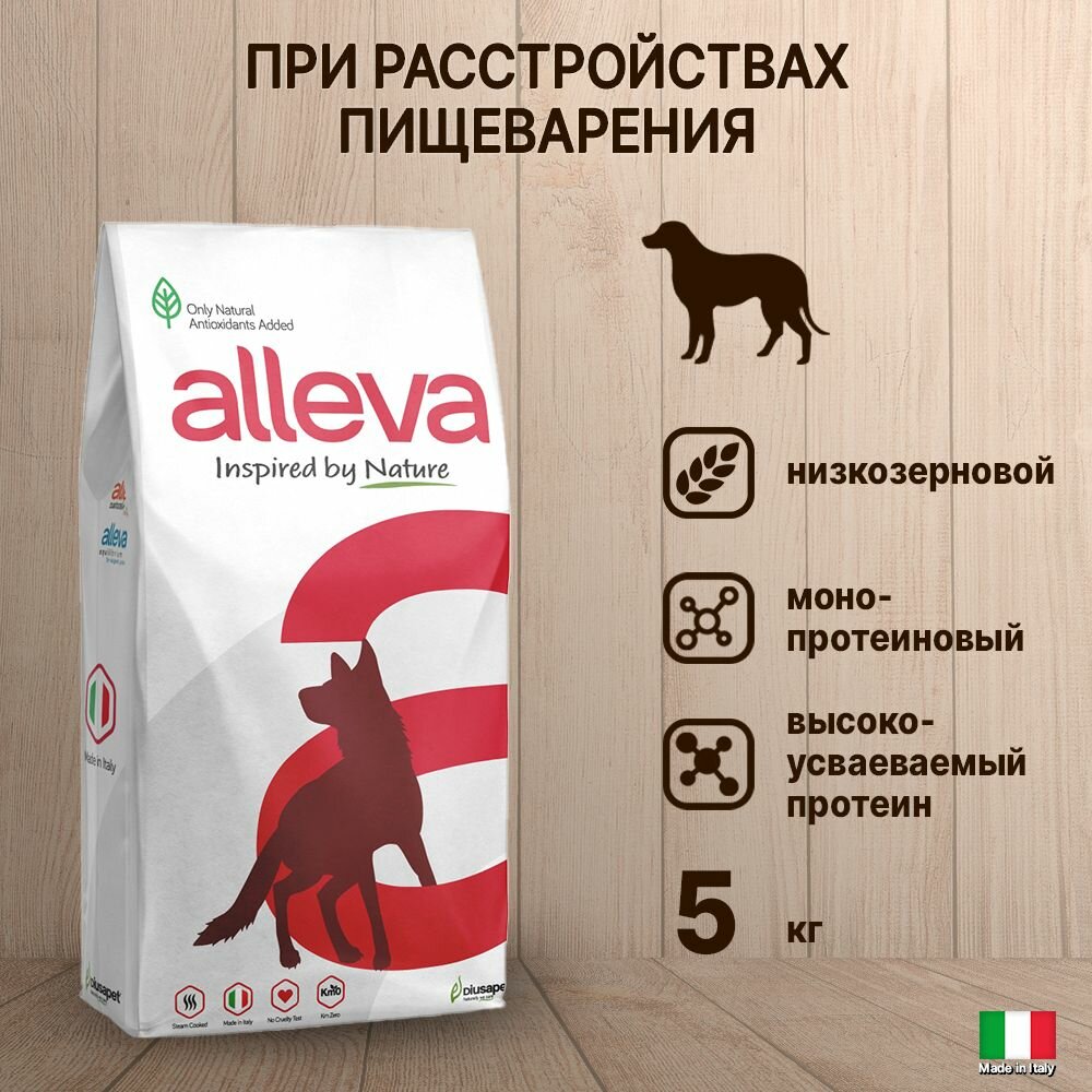 Корм сухой для собак Alleva Care Adult Gastrointestinal Low Fat для взрослых собак при нарушениях пищеварения, 5 кг