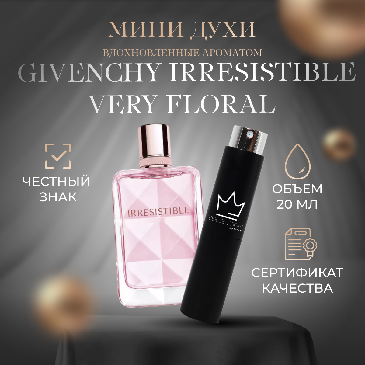 Духи Selection market по мотивам Givenchy Irresistible Very Floral миниатюра 20 мл